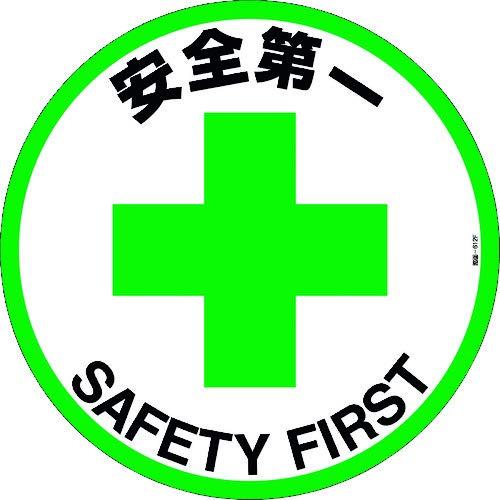 &nbsp;メーカー&nbsp;日本緑十字社&nbsp;商品カテゴリ&nbsp;安全・保護用品＞安全標識&nbsp;発送目安&nbsp;1日〜2日以内に発送予定（土日祝除）&nbsp;お支払方法&nbsp;銀行振込・クレジットカード&nbs...