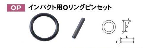 &nbsp;メーカー&nbsp;TOPKOGYO トップ工業&nbsp;商品カテゴリ&nbsp;配管用部品＞コマ・パッキン・Oリング&nbsp;発送目安&nbsp;1日〜2日以内に発送予定（土日祝除）&nbsp;お支払方法&nbsp;銀行振...