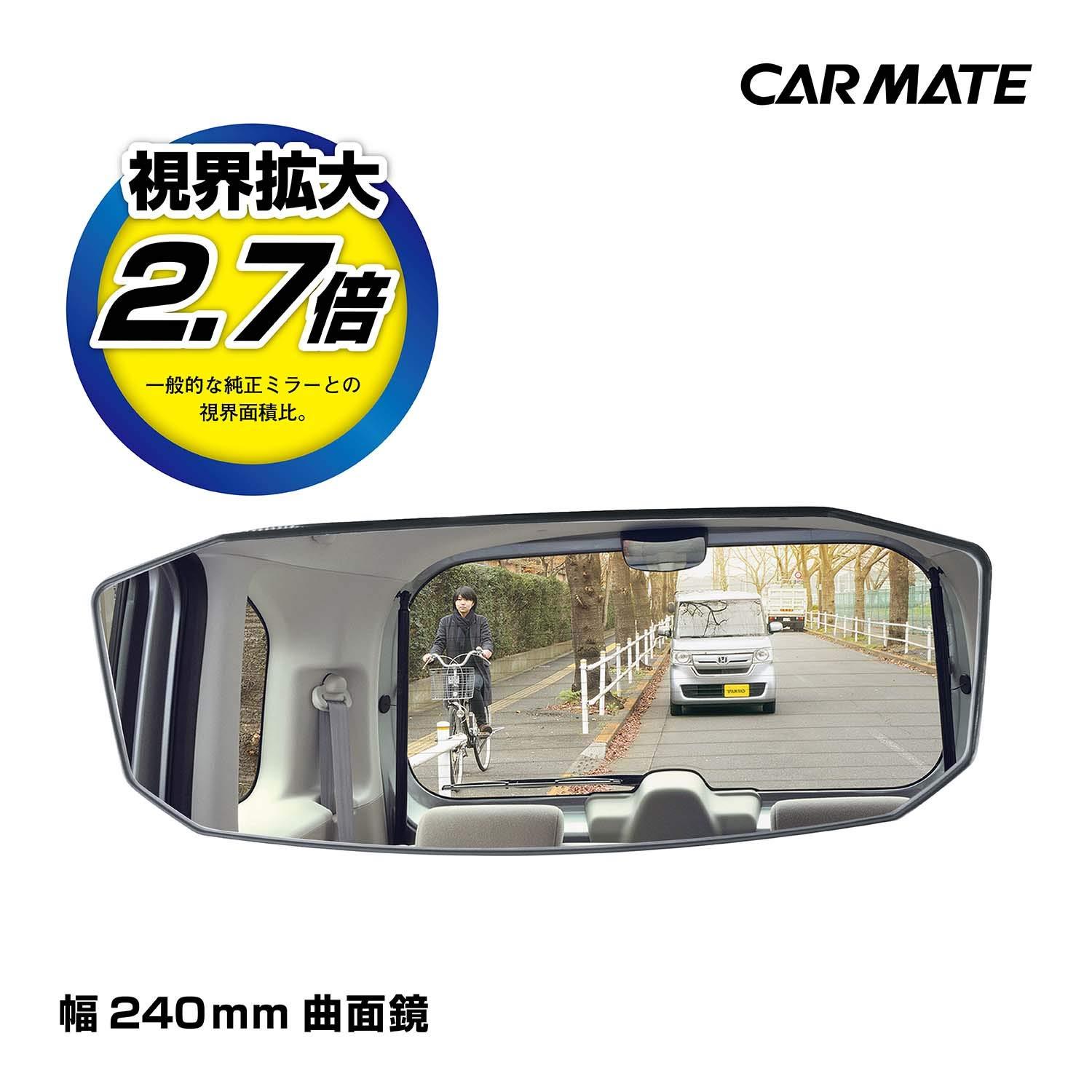 &nbsp;メーカー&nbsp;CARMATE カーメイト&nbsp;商品カテゴリ&nbsp;カーアクセサリ＞ルームミラー&nbsp;発送目安&nbsp;3日〜4日以内に発送予定（土日祝除）&nbsp;お支払方法&nbsp;銀行振込・クレジ...