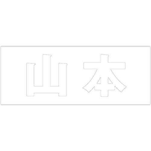 &nbsp;メーカー&nbsp;HILOGIC ハイロジック&nbsp;商品カテゴリ&nbsp;エクステリア＞表札&nbsp;発送目安&nbsp;1〜2週間以内に発送予定&nbsp;お支払方法&nbsp;銀行振込・クレジットカード&nbsp...
