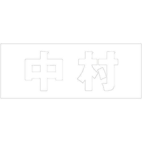 &nbsp;メーカー&nbsp;HILOGIC ハイロジック&nbsp;商品カテゴリ&nbsp;エクステリア＞表札&nbsp;発送目安&nbsp;1〜2週間以内に発送予定&nbsp;お支払方法&nbsp;銀行振込・クレジットカード&nbsp...