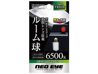 &nbsp;メーカー&nbsp;カシムラ&nbsp;商品カテゴリ&nbsp;照明アセンブリ・コンポーネント＞ヘッドライトアセンブリ・パーツ・アクセサリ&nbsp;発送目安&nbsp;2日〜3日以内に発送予定（土日祝除）&nbsp;お支払方法...