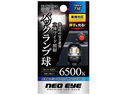 &nbsp;メーカー&nbsp;カシムラ&nbsp;商品カテゴリ&nbsp;照明アセンブリ・コンポーネント＞テールランプ&nbsp;発送目安&nbsp;2日〜3日以内に発送予定（土日祝除）&nbsp;お支払方法&nbsp;銀行振込・クレジッ...