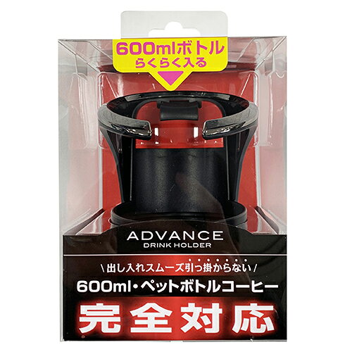 &nbsp;メーカー&nbsp;セイワ(SEIWA)&nbsp;商品カテゴリ&nbsp;車用収納・ホルダー＞ドリンクホルダー&nbsp;発送目安&nbsp;3日〜4日以内に発送予定（土日祝除）&nbsp;お支払方法&nbsp;銀行振込・クレ...