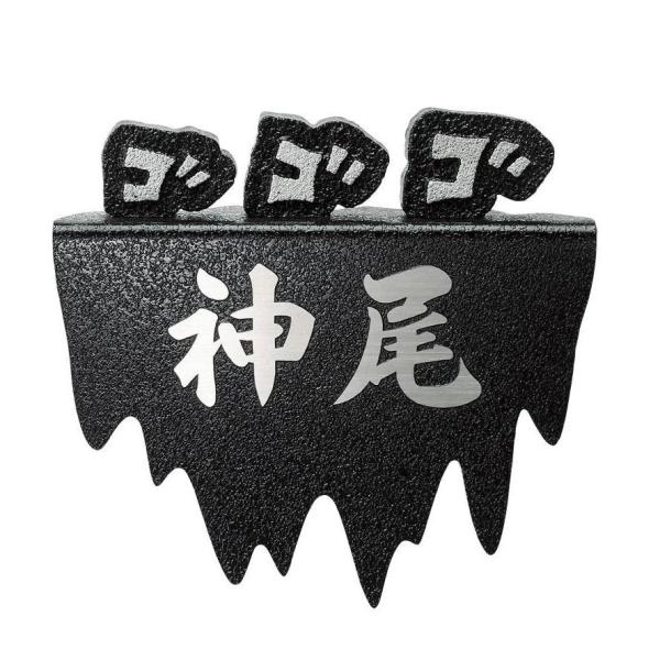 &nbsp;メーカー&nbsp;COMOLIFE コモライフ&nbsp;商品カテゴリ&nbsp;エクステリア＞表札&nbsp;発送目安&nbsp;1週間以内に発送予定&nbsp;お支払方法&nbsp;銀行振込・クレジットカード&nbsp;送...