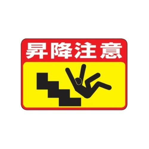 &nbsp;メーカー&nbsp;日本緑十字社&nbsp;商品カテゴリ&nbsp;安全・保護用品＞安全標識&nbsp;発送目安&nbsp;1日〜2日以内に発送予定（土日祝除）&nbsp;お支払方法&nbsp;銀行振込・クレジットカード&nbs...