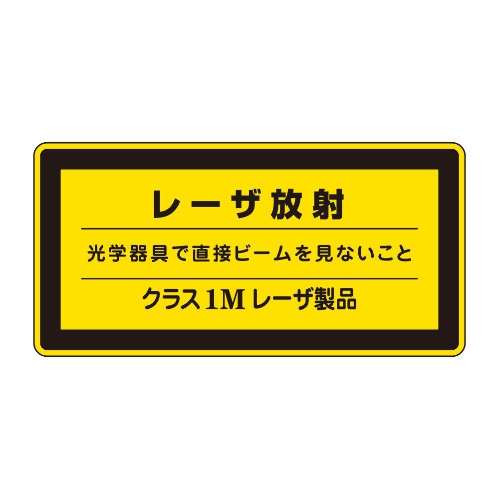 &nbsp;メーカー&nbsp;日本緑十字社&nbsp;商品カテゴリ&nbsp;安全・保護用品＞安全標識&nbsp;発送目安&nbsp;1日〜2日以内に発送予定（土日祝除）&nbsp;お支払方法&nbsp;銀行振込・クレジットカード&nbs...