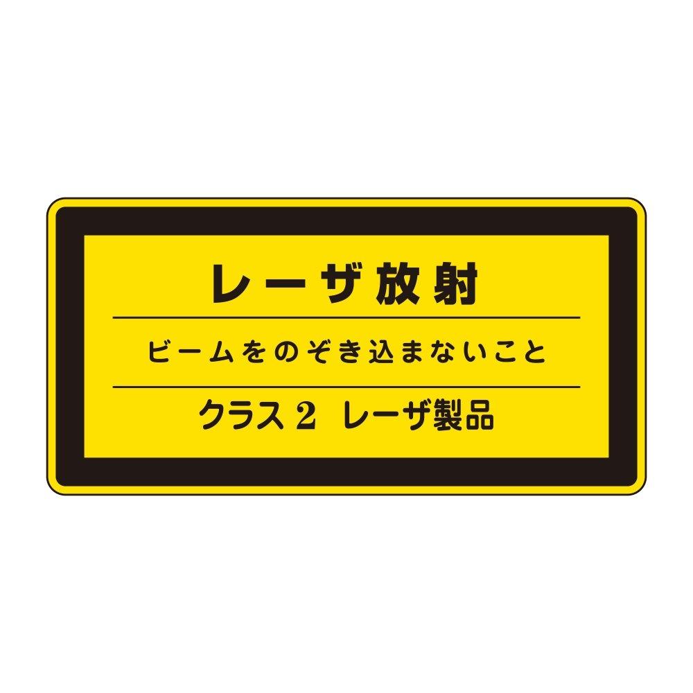 &nbsp;メーカー&nbsp;日本緑十字社&nbsp;商品カテゴリ&nbsp;安全・保護用品＞安全標識&nbsp;発送目安&nbsp;1日〜2日以内に発送予定（土日祝除）&nbsp;お支払方法&nbsp;銀行振込・クレジットカード&nbs...