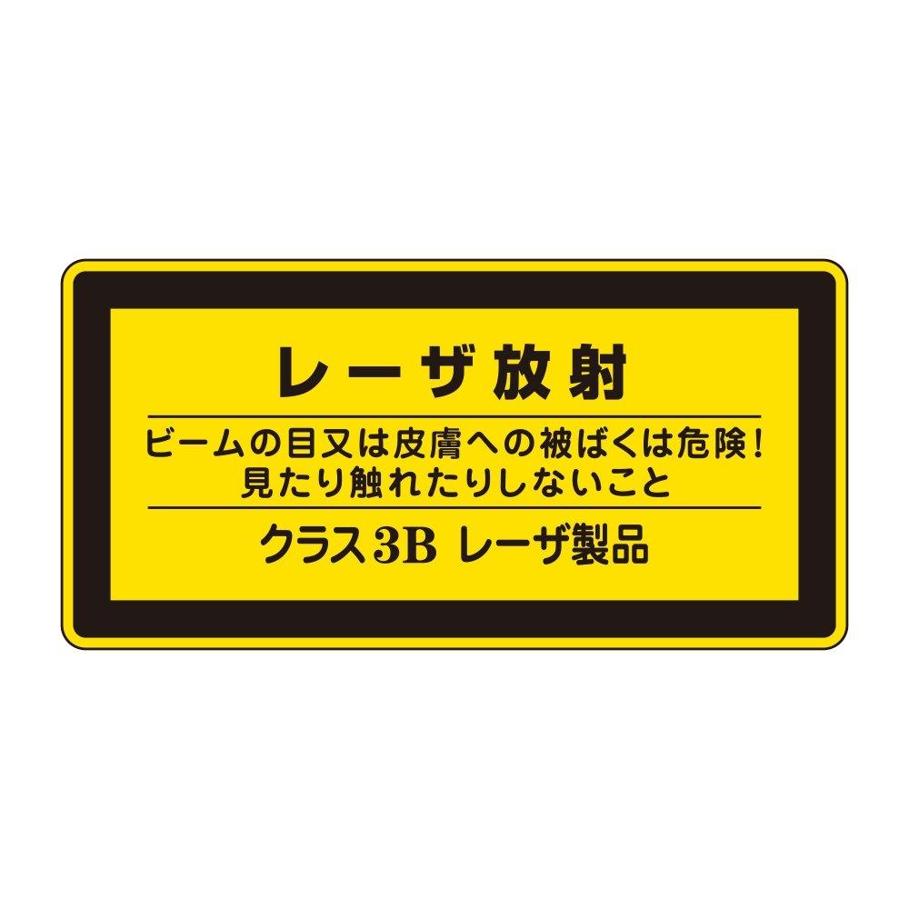 &nbsp;メーカー&nbsp;日本緑十字社&nbsp;商品カテゴリ&nbsp;安全・保護用品＞安全標識&nbsp;発送目安&nbsp;1日〜2日以内に発送予定（土日祝除）&nbsp;お支払方法&nbsp;銀行振込・クレジットカード&nbs...