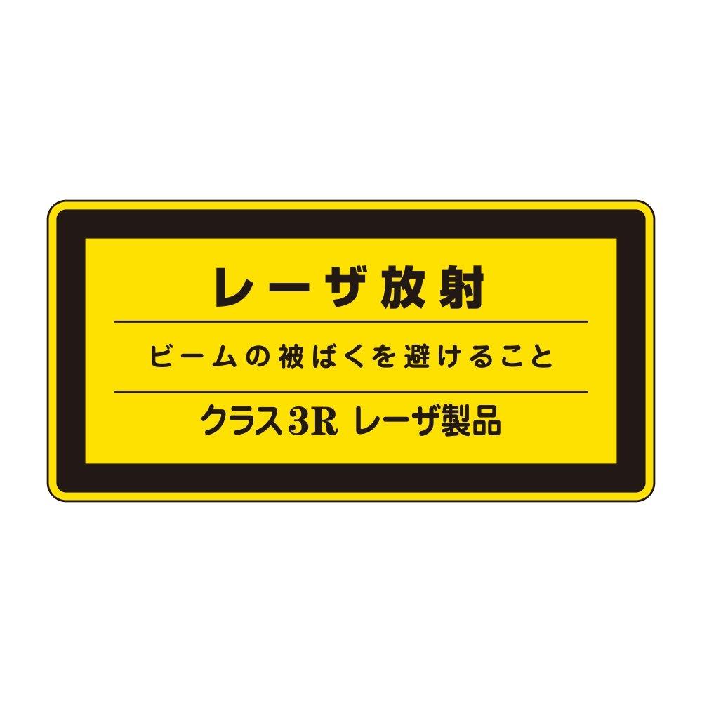 &nbsp;メーカー&nbsp;日本緑十字社&nbsp;商品カテゴリ&nbsp;安全・保護用品＞安全標識&nbsp;発送目安&nbsp;1日〜2日以内に発送予定（土日祝除）&nbsp;お支払方法&nbsp;銀行振込・クレジットカード&nbs...