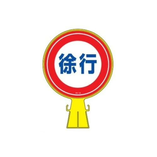 &nbsp;メーカー&nbsp;日本緑十字社&nbsp;商品カテゴリ&nbsp;安全・保護用品＞三角コーン&nbsp;発送目安&nbsp;1日〜2日以内に発送予定（土日祝除）&nbsp;お支払方法&nbsp;銀行振込・クレジットカード&nb...