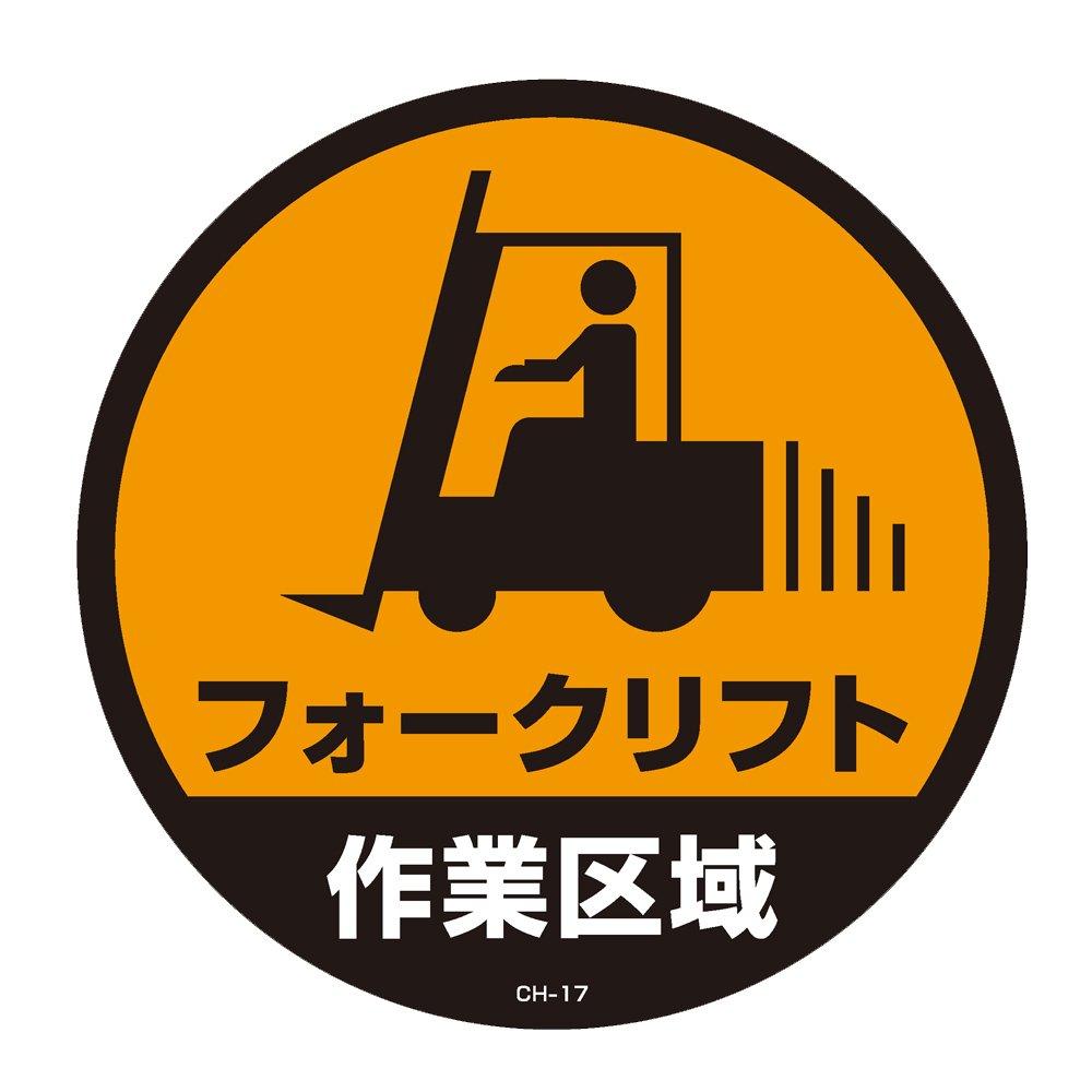 &nbsp;メーカー&nbsp;日本緑十字社&nbsp;商品カテゴリ&nbsp;安全・保護用品＞安全標識&nbsp;発送目安&nbsp;1日〜2日以内に発送予定（土日祝除）&nbsp;お支払方法&nbsp;銀行振込・クレジットカード&nbs...