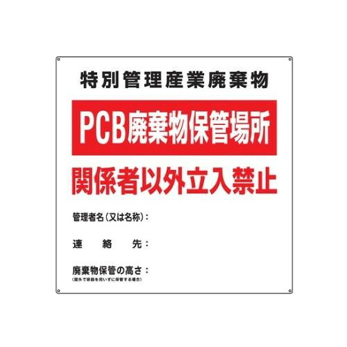 &nbsp;メーカー&nbsp;日本緑十字社&nbsp;商品カテゴリ&nbsp;安全・保護用品＞安全標識&nbsp;発送目安&nbsp;1日〜2日以内に発送予定（土日祝除）&nbsp;お支払方法&nbsp;銀行振込・クレジットカード&nbs...