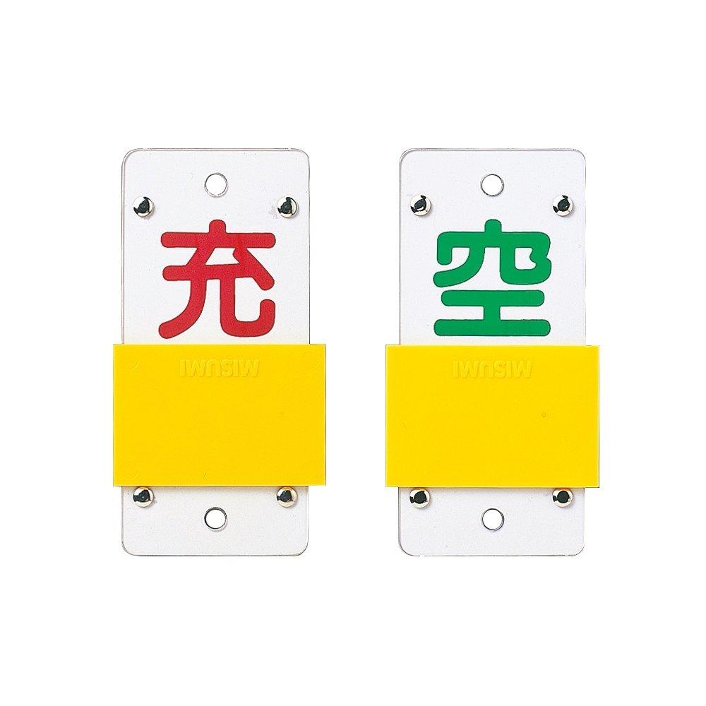 &nbsp;メーカー&nbsp;日本緑十字社&nbsp;商品カテゴリ&nbsp;安全・保護用品＞安全標識&nbsp;発送目安&nbsp;1日〜2日以内に発送予定（土日祝除）&nbsp;お支払方法&nbsp;銀行振込・クレジットカード&nbs...