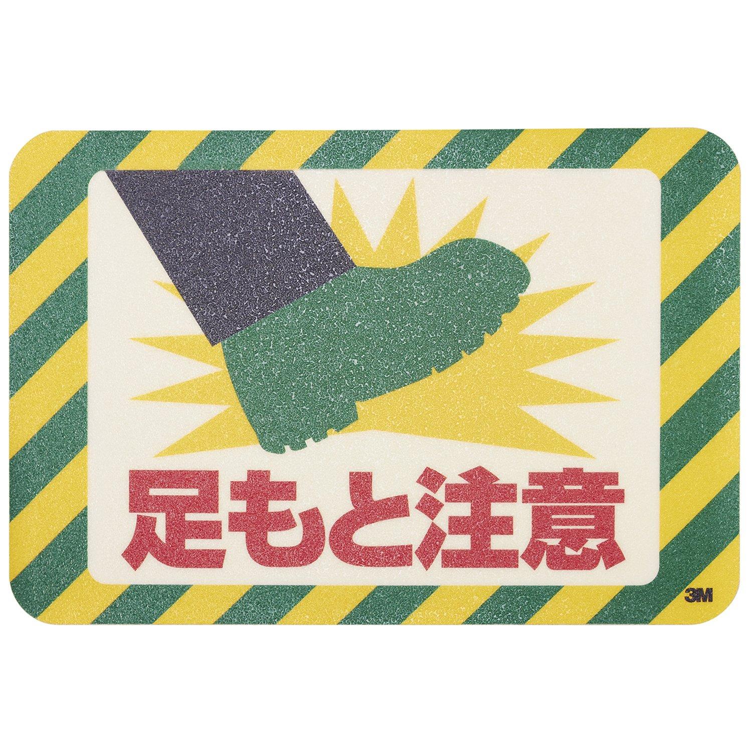 &nbsp;メーカー&nbsp;3M スリーエム&nbsp;商品カテゴリ&nbsp;安全・保護用品＞安全標識&nbsp;発送目安&nbsp;1日〜2日以内に発送予定（土日祝除）&nbsp;お支払方法&nbsp;銀行振込・クレジットカード&n...