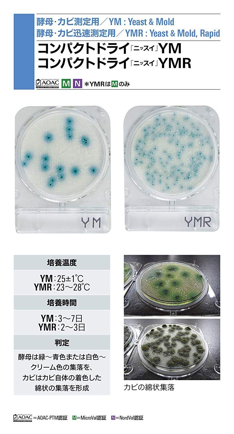 &nbsp;メーカー&nbsp;日水製薬&nbsp;商品カテゴリ&nbsp;実験用器具・消耗品＞実験用消耗品&nbsp;発送目安&nbsp;1日〜2日以内に発送予定（土日祝除）&nbsp;お支払方法&nbsp;銀行振込・クレジットカード&n...
