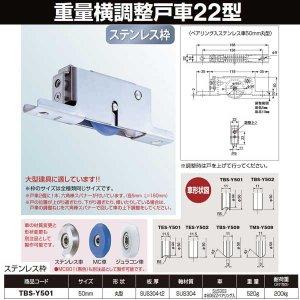 &nbsp;メーカー&nbsp;ヨコヅナ&nbsp;商品カテゴリ&nbsp;物流・保管用品＞産業用キャスター&nbsp;発送目安&nbsp;1週間以内に発送予定&nbsp;お支払方法&nbsp;銀行振込・クレジットカード&nbsp;送料&n...
