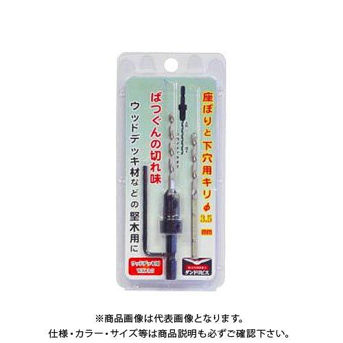 &nbsp;メーカー&nbsp;ダンドリビス&nbsp;商品カテゴリ&nbsp;ドリルアクセサリ(穴あけ)＞下穴用ドリルビット&nbsp;発送目安&nbsp;1週間以内に発送予定&nbsp;お支払方法&nbsp;銀行振込・クレジットカード&...