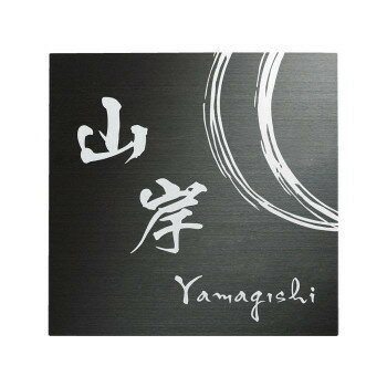 &nbsp;メーカー&nbsp;福彫&nbsp;商品カテゴリ&nbsp;エクステリア＞表札&nbsp;発送目安&nbsp;1日〜2日以内に発送予定（土日祝除）&nbsp;お支払方法&nbsp;銀行振込・クレジットカード&nbsp;送料&nb...