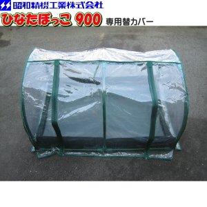 &nbsp;メーカー&nbsp;昭和精機工業&nbsp;商品カテゴリ&nbsp;ガーデニング＞ビニールハウス・温室用品&nbsp;発送目安&nbsp;1週間以内に発送予定&nbsp;お支払方法&nbsp;銀行振込・クレジットカード&nbsp...