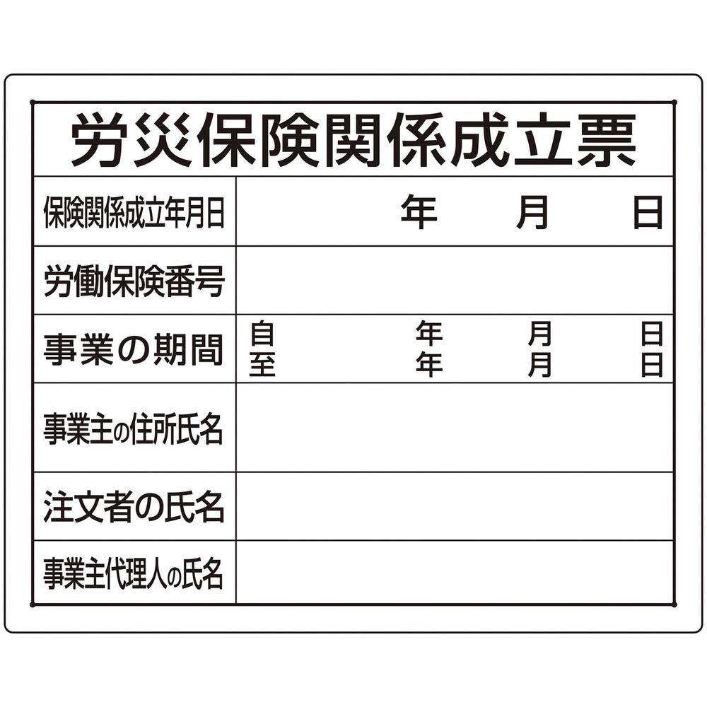 &nbsp;メーカー&nbsp;ユニット&nbsp;商品カテゴリ&nbsp;安全・保護用品＞安全標識&nbsp;発送目安&nbsp;1日〜2日以内に発送予定（土日祝除）&nbsp;お支払方法&nbsp;銀行振込・クレジットカード&nbsp;...