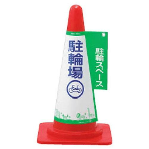 &nbsp;メーカー&nbsp;日本緑十字社&nbsp;商品カテゴリ&nbsp;安全・保護用品＞安全標識&nbsp;発送目安&nbsp;1日〜2日以内に発送予定（土日祝除）&nbsp;お支払方法&nbsp;銀行振込・クレジットカード&nbs...