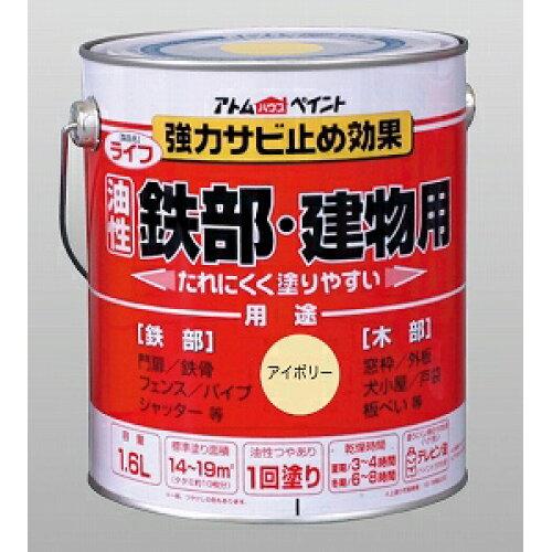 &nbsp;メーカー&nbsp;アトムハウスペイント&nbsp;商品カテゴリ&nbsp;塗装材＞塗料缶・ペンキ&nbsp;発送目安&nbsp;1日〜2日以内に発送予定（土日祝除）&nbsp;お支払方法&nbsp;銀行振込・クレジットカード&...