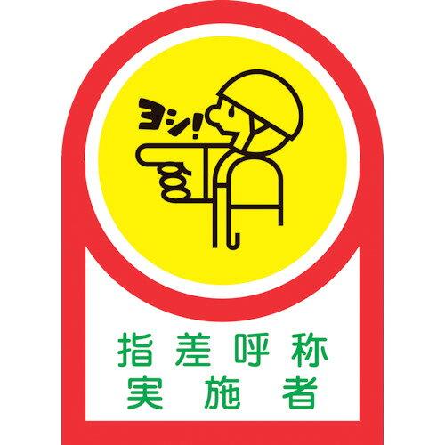 &nbsp;メーカー&nbsp;日本緑十字社&nbsp;商品カテゴリ&nbsp;安全・保護用品＞ヘルメット用アクセサリ&nbsp;発送目安&nbsp;1日〜2日以内に発送予定（土日祝除）&nbsp;お支払方法&nbsp;銀行振込・クレジット...