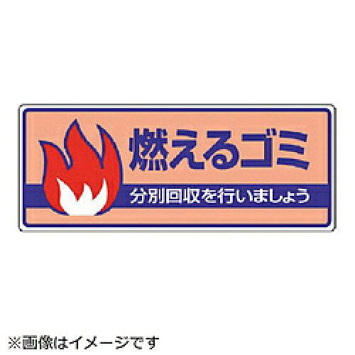 &nbsp;メーカー&nbsp;ユニット&nbsp;商品カテゴリ&nbsp;安全・保護用品＞安全標識&nbsp;発送目安&nbsp;1日〜2日以内に発送予定（土日祝除）&nbsp;お支払方法&nbsp;銀行振込・クレジットカード&nbsp;...