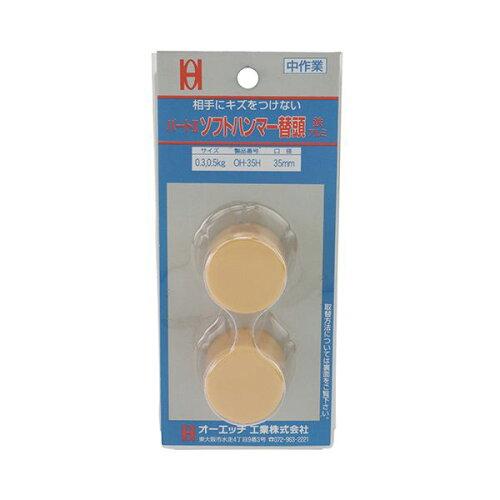 &nbsp;メーカー&nbsp;オーエッチ工業&nbsp;商品カテゴリ&nbsp;ハンマー・くぎ抜き工具＞プラスチックハンマー&nbsp;発送目安&nbsp;1日〜2日以内に発送予定（土日祝除）&nbsp;お支払方法&nbsp;銀行振込・ク...