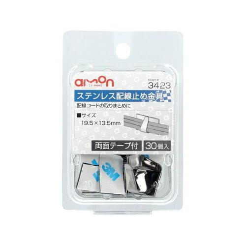 &nbsp;メーカー&nbsp;エーモン(amon)&nbsp;商品カテゴリ&nbsp;車・バイク用工具・ツール＞自動車整備工具&nbsp;発送目安&nbsp;3日〜4日以内に発送予定（土日祝除）&nbsp;お支払方法&nbsp;銀行振込・...
