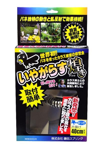 &nbsp;メーカー&nbsp;鎌田スプリング&nbsp;商品カテゴリ&nbsp;害獣・害虫対策用品＞害獣・害虫対策器&nbsp;発送目安&nbsp;3日〜4日以内に発送予定（土日祝除）&nbsp;お支払方法&nbsp;銀行振込・クレジット...