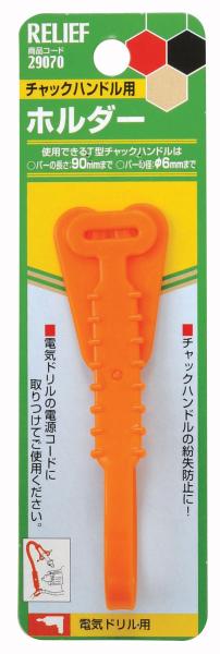 &nbsp;メーカー&nbsp;RELIEF&nbsp;商品カテゴリ&nbsp;ドリルアクセサリ(アタッチメント)＞ドリルチャック&nbsp;発送目安&nbsp;1週間以内に発送予定&nbsp;お支払方法&nbsp;銀行振込・クレジットカー...