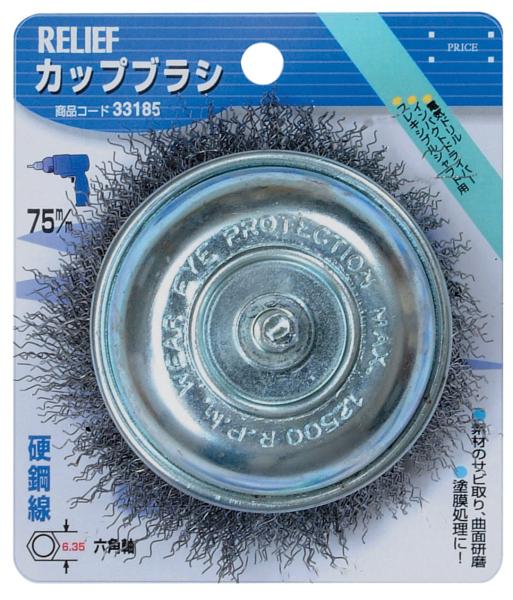 &nbsp;メーカー&nbsp;RELIEF&nbsp;商品カテゴリ&nbsp;ドリルアクセサリ(研磨・研削)＞ブラシ&nbsp;発送目安&nbsp;3日〜4日以内に発送予定（土日祝除）&nbsp;お支払方法&nbsp;銀行振込・クレジット...
