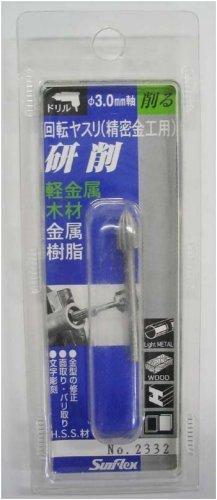 &nbsp;メーカー&nbsp;サンフレックス&nbsp;商品カテゴリ&nbsp;ドリルアクセサリ(研磨・研削)＞回転ヤスリ&nbsp;発送目安&nbsp;3日〜4日以内に発送予定（土日祝除）&nbsp;お支払方法&nbsp;銀行振込・クレ...