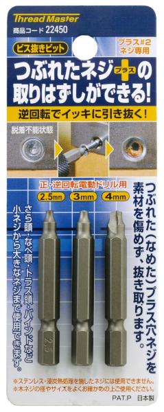&nbsp;メーカー&nbsp;イチネンアクセス&nbsp;商品カテゴリ&nbsp;ドリルアクセサリ(穴あけ)＞皿取りドリルビット&nbsp;発送目安&nbsp;3日〜4日以内に発送予定（土日祝除）&nbsp;お支払方法&nbsp;銀行振込...