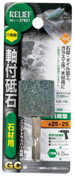 &nbsp;メーカー&nbsp;イチネンアクセス&nbsp;商品カテゴリ&nbsp;ドリルアクセサリ(研磨・研削)＞砥石&nbsp;発送目安&nbsp;1週間以内に発送予定&nbsp;お支払方法&nbsp;銀行振込・クレジットカード&nbs...