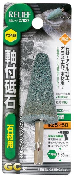 &nbsp;メーカー&nbsp;イチネンアクセス&nbsp;商品カテゴリ&nbsp;ドリルアクセサリ(研磨・研削)＞砥石&nbsp;発送目安&nbsp;2日〜3日以内に発送予定（土日祝除）&nbsp;お支払方法&nbsp;銀行振込・クレジッ...