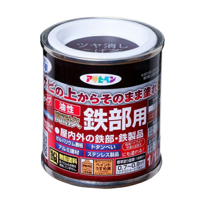 &nbsp;メーカー&nbsp;アサヒペン&nbsp;商品カテゴリ&nbsp;塗装材＞塗料缶・ペンキ&nbsp;発送目安&nbsp;1〜2週間以内に発送予定&nbsp;お支払方法&nbsp;銀行振込・クレジットカード&nbsp;送料&nbs...