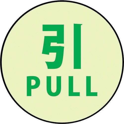 &nbsp;メーカー&nbsp;グリーンクロス&nbsp;商品カテゴリ&nbsp;安全・保護用品＞安全標識&nbsp;発送目安&nbsp;1日〜2日以内に発送予定（土日祝除）&nbsp;お支払方法&nbsp;銀行振込・クレジットカード&nb...