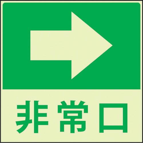 &nbsp;メーカー&nbsp;グリーンクロス&nbsp;商品カテゴリ&nbsp;安全・保護用品＞安全標識&nbsp;発送目安&nbsp;1日〜2日以内に発送予定（土日祝除）&nbsp;お支払方法&nbsp;銀行振込・クレジットカード&nb...