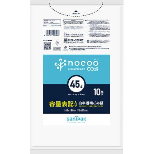 &nbsp;メーカー&nbsp;日本サニパック&nbsp;商品カテゴリ&nbsp;業務用ごみ箱・ごみ袋＞業務用ごみ袋&nbsp;発送目安&nbsp;1日〜2日以内に発送予定（土日祝除）&nbsp;お支払方法&nbsp;銀行振込・クレジットカ...