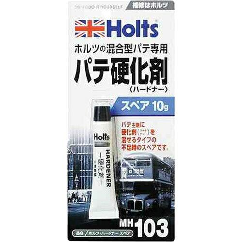 &nbsp;メーカー&nbsp;ホルツ&nbsp;商品カテゴリ&nbsp;洗車・工具・メンテナンス＞ペイント・防錆&nbsp;発送目安&nbsp;1〜2週間以内に発送予定&nbsp;お支払方法&nbsp;銀行振込・クレジットカード&nbsp...