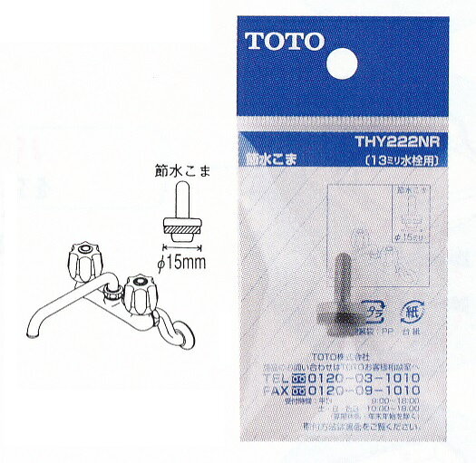 &nbsp;メーカー&nbsp;TOTO トートー&nbsp;商品カテゴリ&nbsp;キッチン用設備＞水栓用パーツ&nbsp;発送目安&nbsp;1日〜2日以内に発送予定（土日祝除）&nbsp;お支払方法&nbsp;銀行振込・クレジットカー...