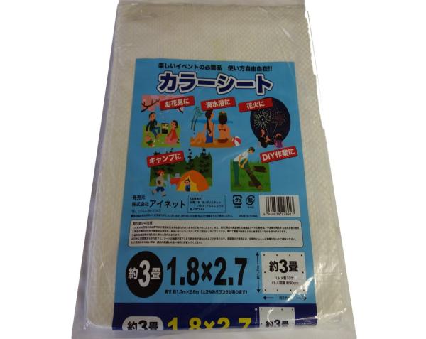 &nbsp;メーカー&nbsp;イワキ&nbsp;商品カテゴリ&nbsp;物流・保管用品＞作業シート・固定紐&nbsp;発送目安&nbsp;1週間以内に発送予定&nbsp;お支払方法&nbsp;銀行振込・クレジットカード&nbsp;送料&n...