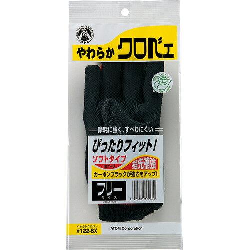 &nbsp;メーカー&nbsp;アトム&nbsp;商品カテゴリ&nbsp;軍手・作業用手袋＞ゴム手袋&nbsp;発送目安&nbsp;1日〜2日以内に発送予定（土日祝除）&nbsp;お支払方法&nbsp;銀行振込・クレジットカード&nbsp;...