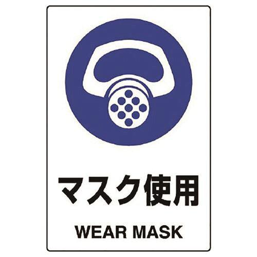 &nbsp;メーカー&nbsp;ユニット&nbsp;商品カテゴリ&nbsp;安全・保護用品＞安全標識&nbsp;発送目安&nbsp;1日〜2日以内に発送予定（土日祝除）&nbsp;お支払方法&nbsp;銀行振込・クレジットカード&nbsp;...