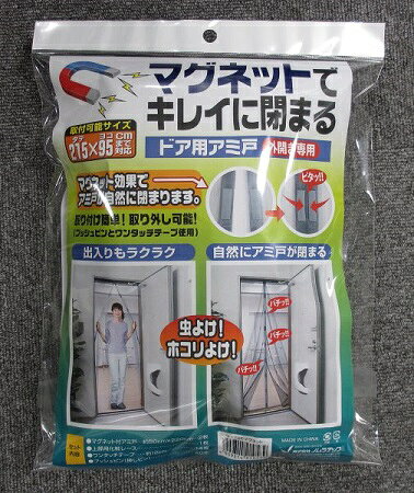 &nbsp;メーカー&nbsp;ノムラテック&nbsp;商品カテゴリ&nbsp;建具＞網戸&nbsp;発送目安&nbsp;3日〜4日以内に発送予定（土日祝除）&nbsp;お支払方法&nbsp;銀行振込・クレジットカード&nbsp;送料&nb...