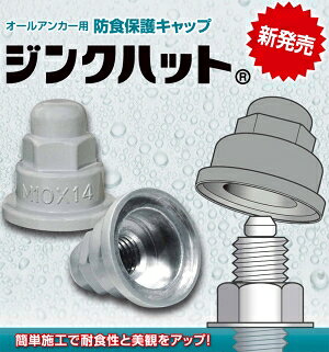 &nbsp;メーカー&nbsp;サンコーテクノ&nbsp;商品カテゴリ&nbsp;アンカー＞ケミカルアンカー&nbsp;発送目安&nbsp;2日〜3日以内に発送予定（土日祝除）&nbsp;お支払方法&nbsp;銀行振込・クレジットカード&n...