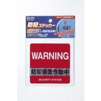 &nbsp;メーカー&nbsp;ELPA(朝日電器)&nbsp;商品カテゴリ&nbsp;安全・保護用品＞安全標識&nbsp;発送目安&nbsp;1日〜2日以内に発送予定（土日祝除）&nbsp;お支払方法&nbsp;銀行振込・クレジットカード...